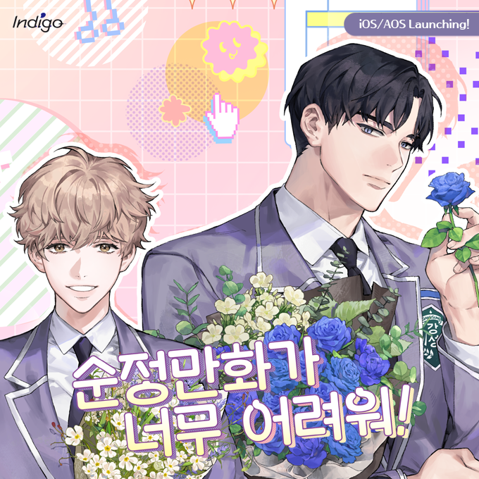 인디고 게임 | indigo game (@indigogame1) / Twitter