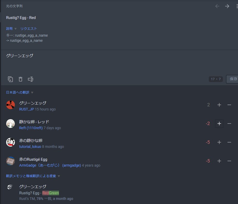 Guu鯖公式 on Twitter: "【RUST日本語翻訳】 イベントのオルゴール。 有志の方が修正したにも関わらず、また誤訳が上位に来ています。 マイナス票が入った候補を削除して再度誤訳を ...