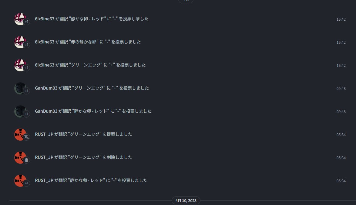 Guu鯖公式 on Twitter: "【RUST日本語翻訳】 イベントのオルゴール。 有志の方が修正したにも関わらず、また誤訳が上位に来ています。 マイナス票が入った候補を削除して再度誤訳を ...
