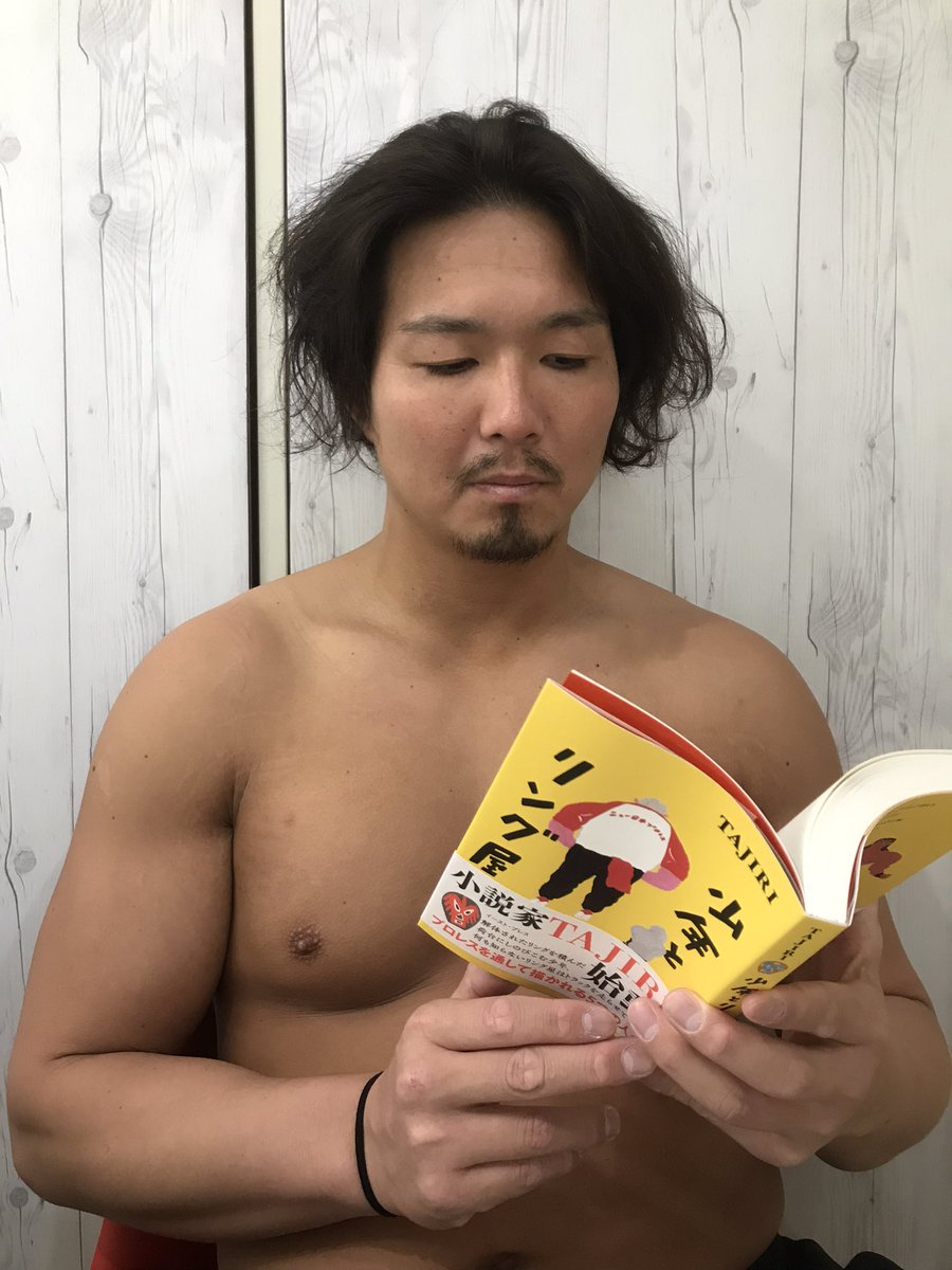 TAJIRI on Twitter: "プロレスラーではなく、プロレスに関わり人生が転げ落ちた人、何者かになった人、なろうともしなかった人……たちの物語です。人間の心の裏ばかりが書いてあります ...