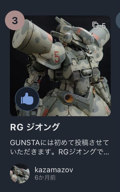 Gunsta（アーティファクトコン開催🔥） On Twitter Rt Kazamazov たぶん明日でガンスタにジオングを投稿して