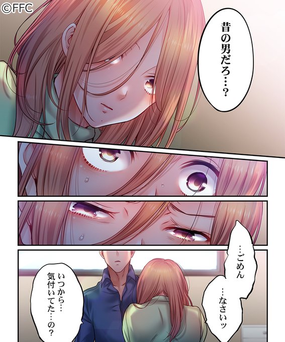 【話数追加情報】「挿入ってる夫の目の前で抗えない寝取りエステep Mensスクリーモandちゅるーむ さんのマンガ ツイコミ仮