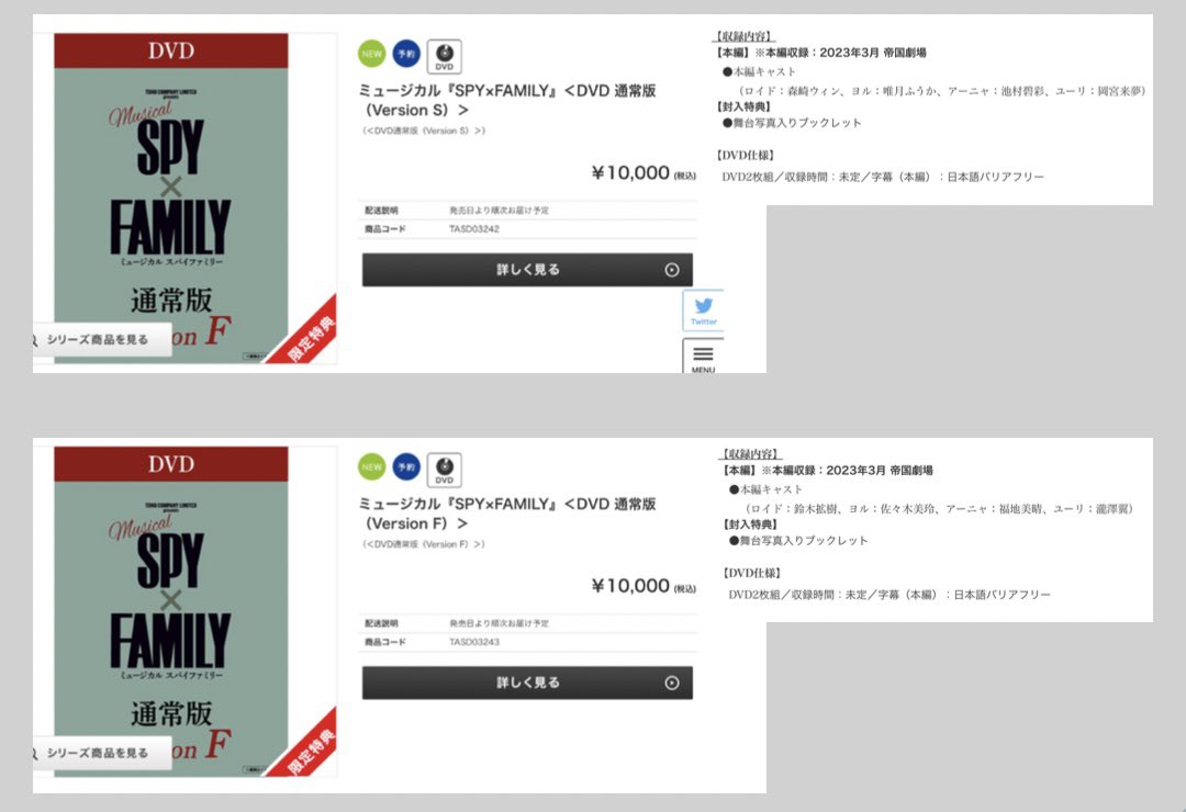 スパイファミリー情報（SPY×FAMILY） on Twitter: "SPY×FAMILY スパミュ情報📣 #SPY_FAMILY #スパイファミリー #アーニャ ━━━━━━ ミュージカル ...