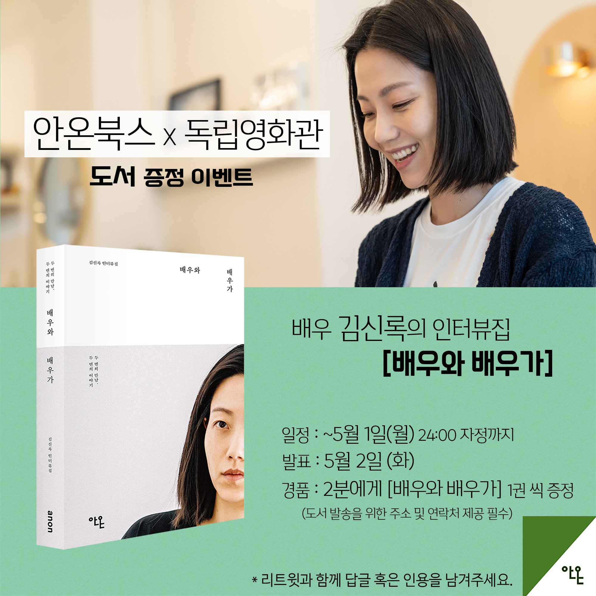 김신록 아카이브 Shinrockarchive Twitter