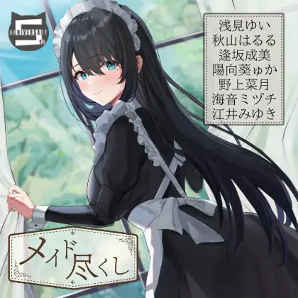 DLsite公式アカウント on Twitter: "とある屋敷の主であるあなたは、スペシャルリラクゼーションデーを迎えます。あなたに仕えるメイドたちがハンドケアやマッサージなどの癒しのひと時 ...