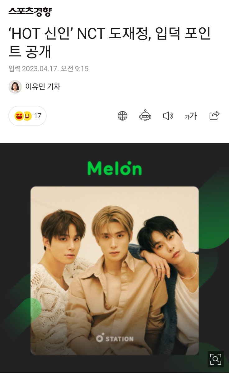 라희 on Twitter: "RT @aquariusjjh: ‘HOT 신인’ NCT 도재정, 입덕 포인트 공개 (출처 : 스포츠경향 | 네이버 TV연예) https ...