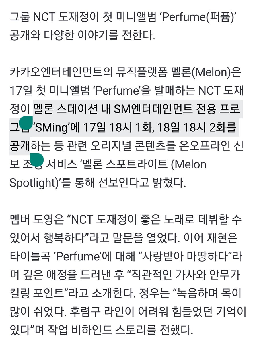 라희 on Twitter: "RT @aquariusjjh: ‘HOT 신인’ NCT 도재정, 입덕 포인트 공개 (출처 : 스포츠경향 | 네이버 TV연예) https ...