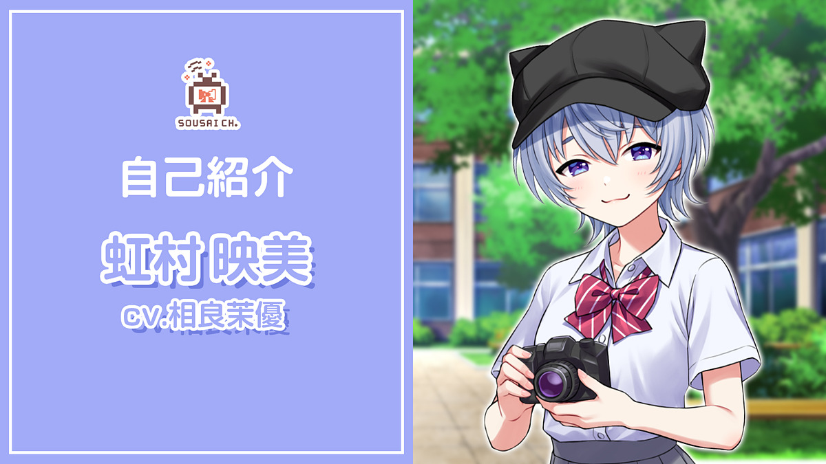 HOBBY Watch on Twitter: "コトブキヤのブランド「創彩少女庭園」より新キャラクター「虹村 映美」が公開。キャラクターボイスは相良 茉優さんが担当 https ...