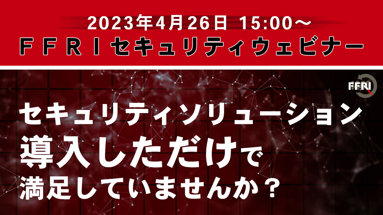 FFRIセキュリティ PR担当 (@FFRI_PR) / Twitter