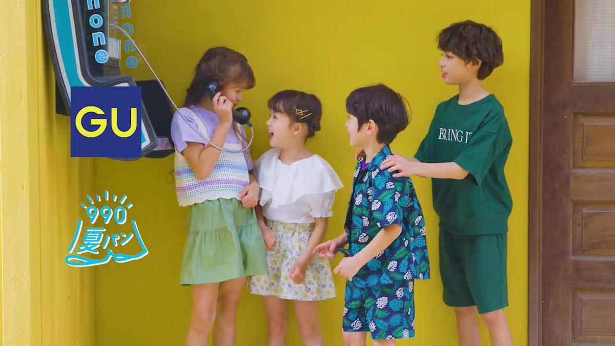 動画NOW on Twitter: "#GU のCM 「KIDS 990夏パンで、あんなコーデも、こんなコーデも。」篇。 https://douganow.jp/archives ...