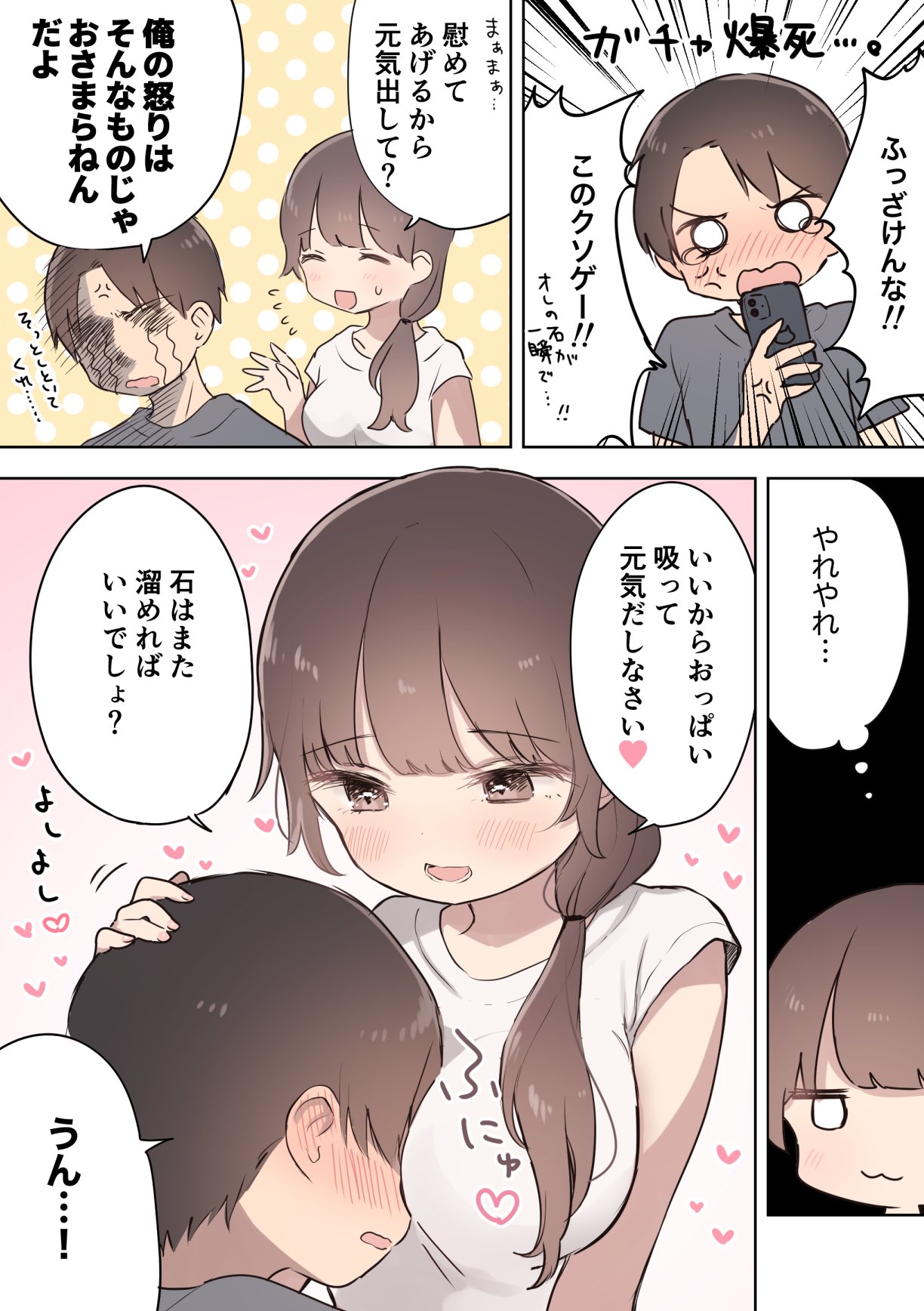 餡ねここ🐈 🤍単行本発売中 on Twitter: "SSR彼女 https://t.co/hxvJOsBr4j" / Twitter