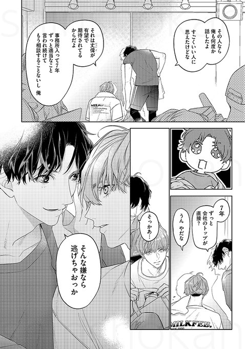 【🌟D+C☆試し読み🌟】 🎊\‼️予約受付中‼️／🎊 ⋆⸜.. | ディアプラス＆シェリプラス編集部 さんのマンガ | ツイコミ(仮)