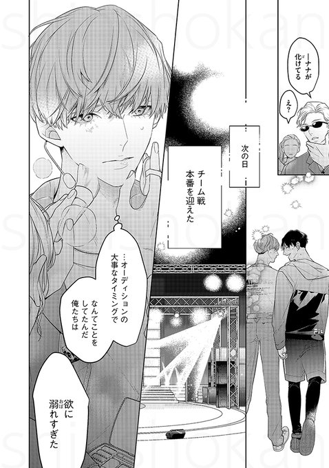 【🌟D+C☆試し読み🌟】 🎊\‼️予約受付中‼️／🎊 ⋆⸜.. | ディアプラス＆シェリプラス編集部 さんのマンガ | ツイコミ(仮)