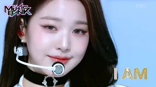 KBS WORLD TV on Twitter: "[Music Bank] -IVE IVE slays during this performance of "I AM" at Music ...