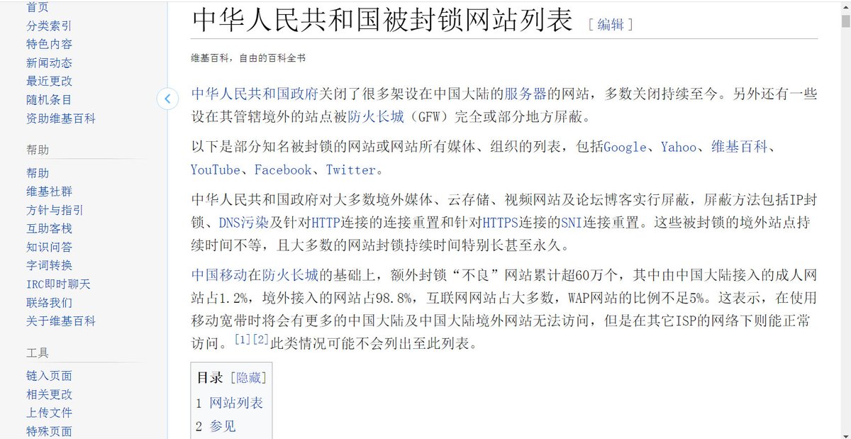 中共罪孽,没齿难忘 On Twitter 拆墙 Bangfw 防火牆 拆牆運動 Gfw 拆了这个毒 邪 阴 坏 的脏东西 !😡