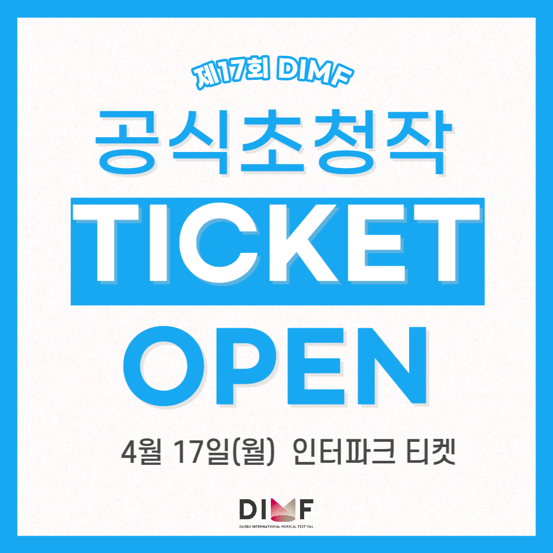 dimf_official on Twitter: " 제17회 DIMF 공식초청작 𝑻𝒊𝒄𝒌𝒆𝒕 𝑶𝒑𝒆𝒏 오늘 2시부터 공식초청작 6개 작품이 인터파크티켓에서 순차적으로 ...