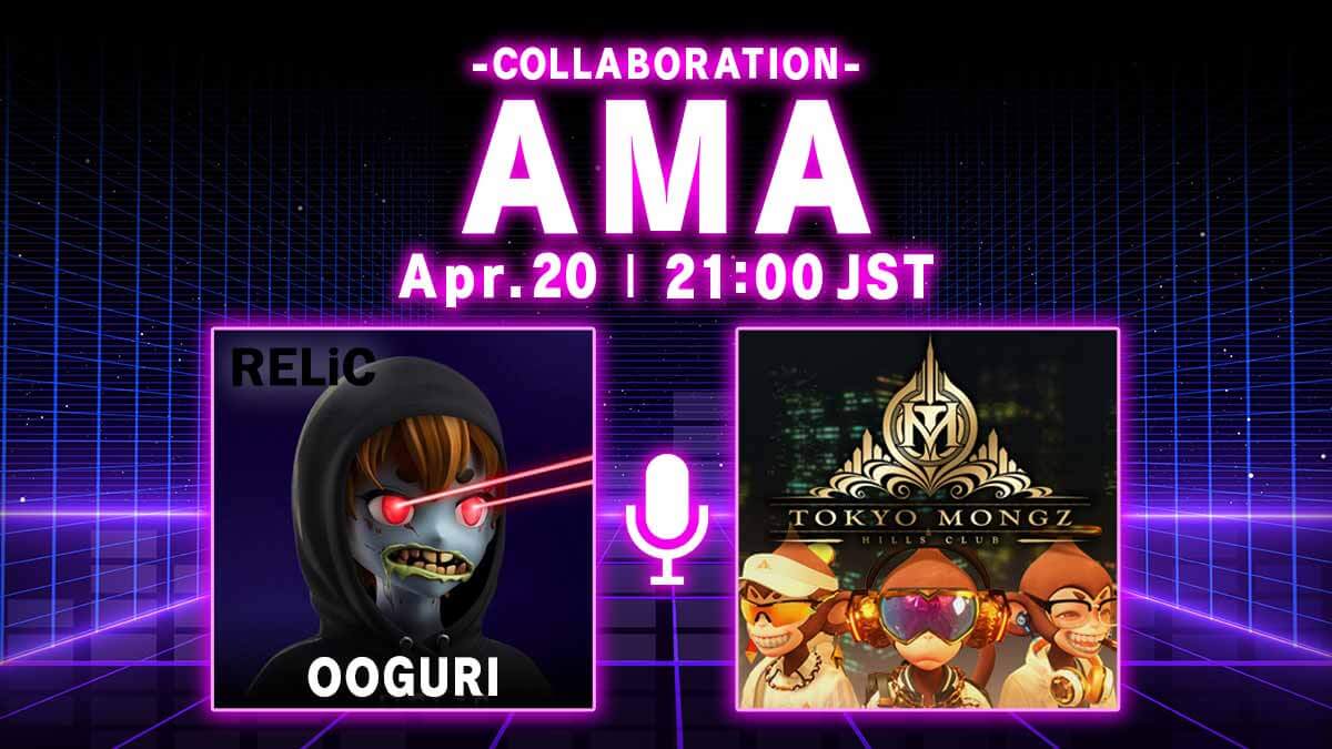TokyoMongzHillsClub🐵 on Twitter: "📢【合同AMA】OOGURI×TMHC🍑 4月20日(木)21:00から、NFTバー「RELiC」を運営されていたり、複数の ...