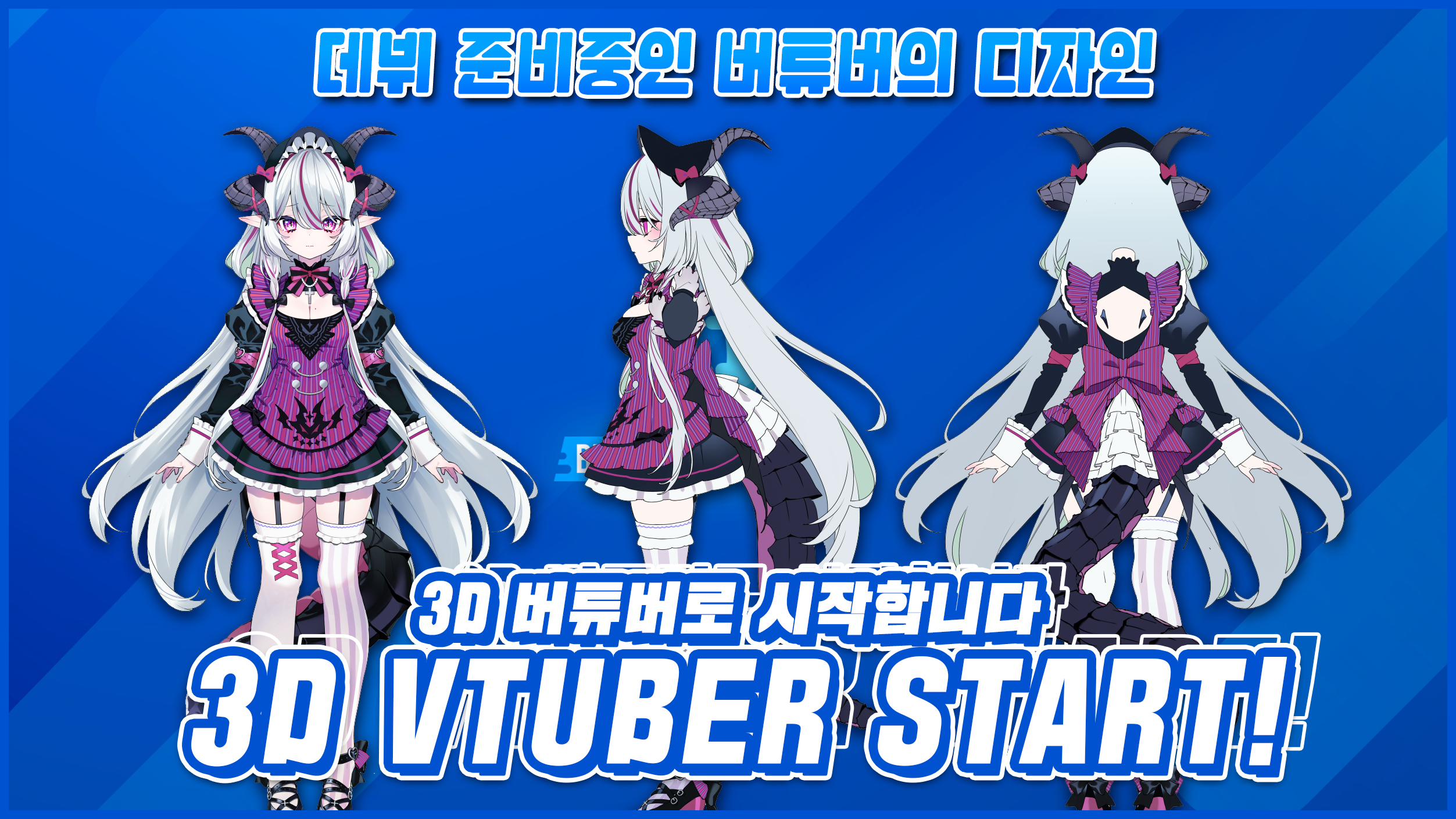 GreatMoonAroma🌙Vtuber agency BLUE JUMP CEO on Twitter: "[블루점프 버추얼 유튜버 '리리안' 오디션 공지] 안녕하세요. 현재 블루 ...