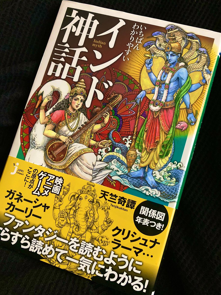 🥩しにそ?🥩☞゚∀゚☞ On Twitter 電車で読めるようにいつも鞄に入れてるけど、電車で活字読めないマンすぎて結局いつもムルムル聴いてるだけ ちょっと誰か読んで聞かせてフェェン