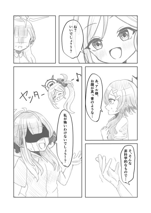 (3/5) | n/aツナ🐟💨 c106西つ24b 🌱 さんのマンガ | ツイコミ(仮)