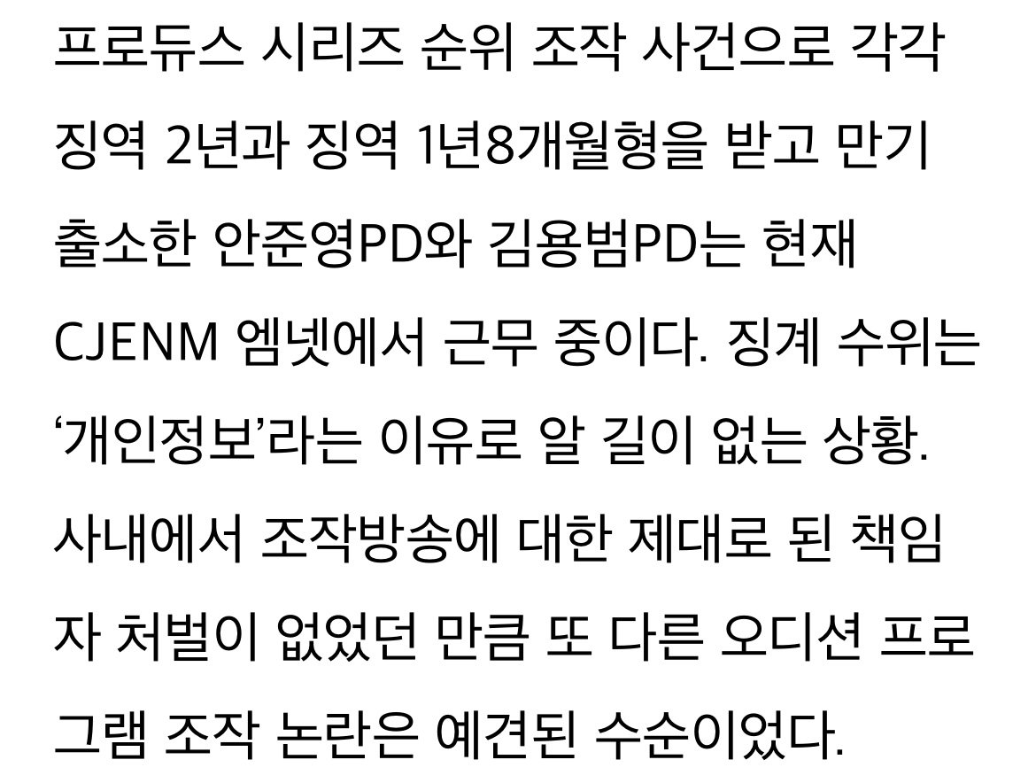 인스티즈 on Twitter: "[정보/소식] 실시간으로 사회면 기사 뜨고 있는 엠넷 보이즈플래닛 https://instiz.net/name_enter/87393814…"