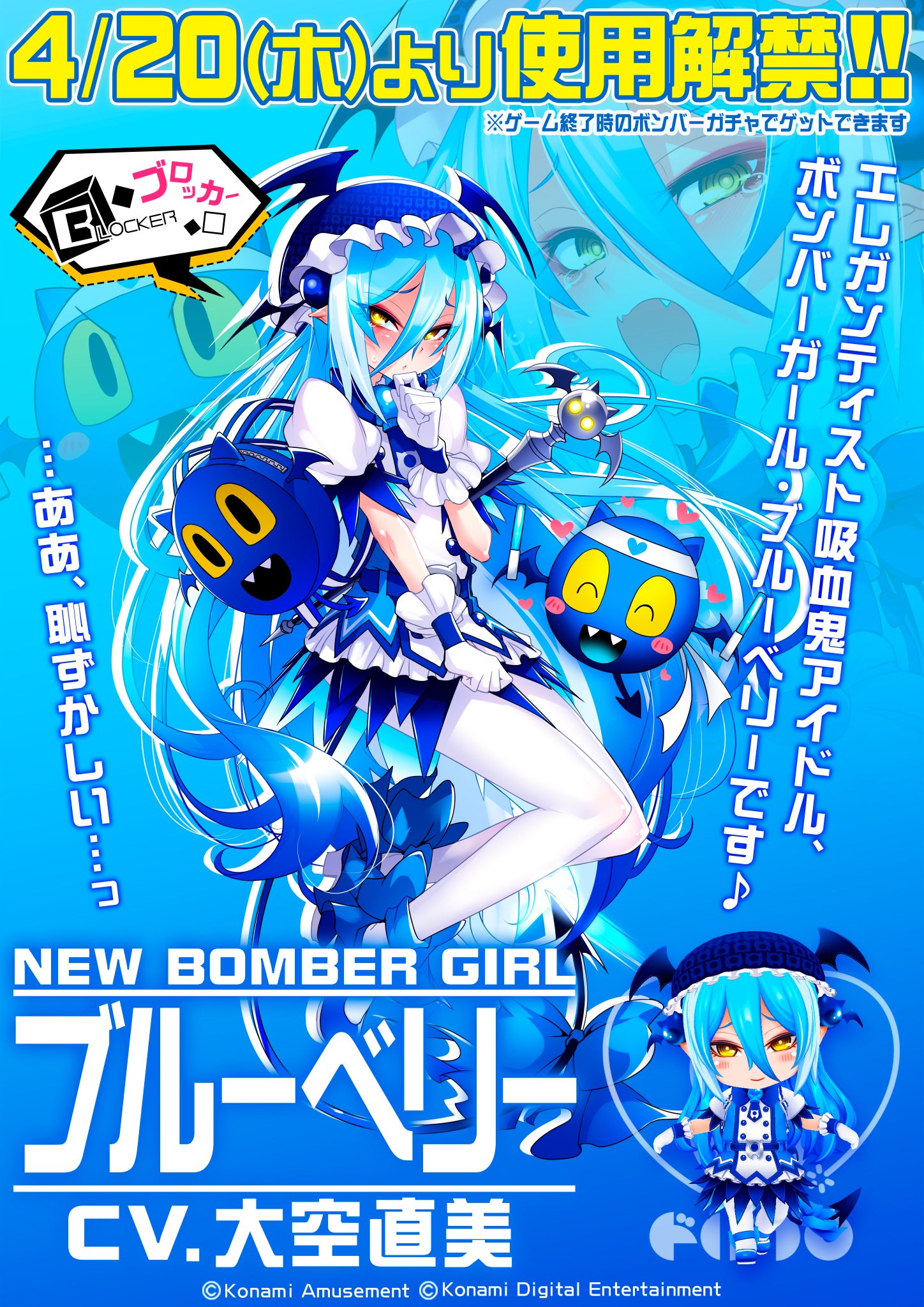 Re: [閒聊] 炸彈女孩...這真的沒問題嗎XD PTT推薦 - C_Chat