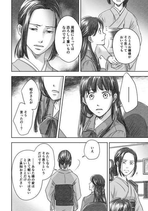 【創作】隠された赤：7話「その時」[32/42] | CHIEKO.T さんのマンガ | ツイコミ(仮)