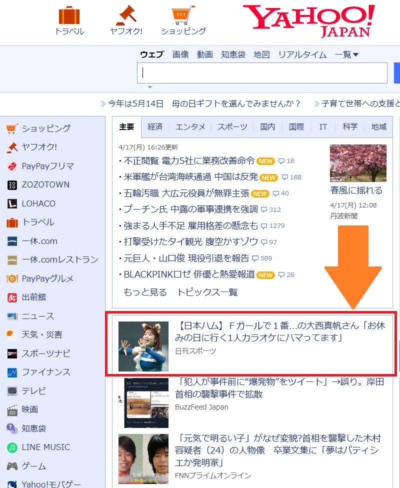 ☆砂時計☆ ⏳⌛️ on Twitter: "#大西真帆 さん Yahoo！ニュースに 【日本ハム】Fガールで1番…の大西真帆さん「お休みの日に行く1人カラオケにハマってます」(日刊スポーツ ...