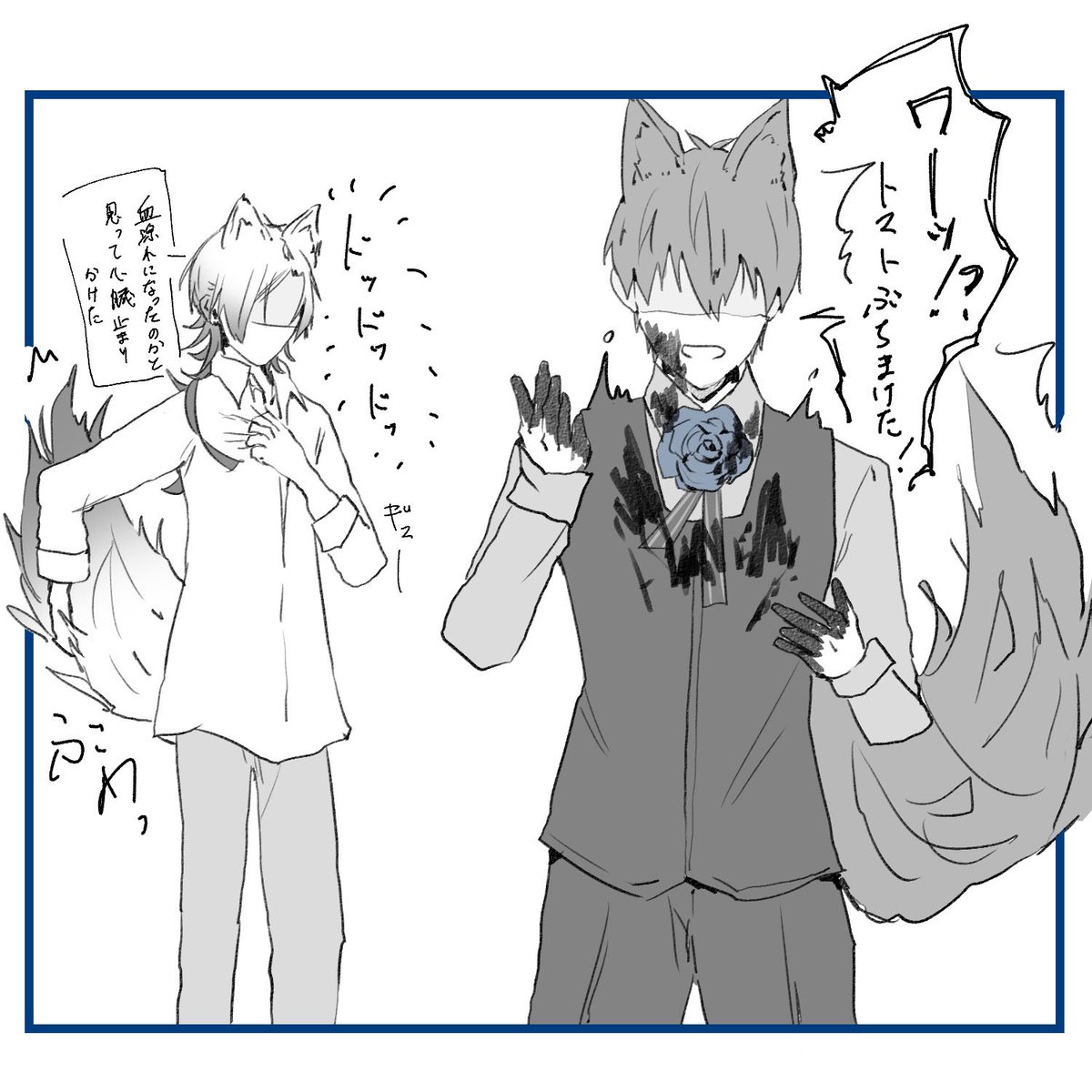 「狼なkisと41のkiis 」夏樹の漫画