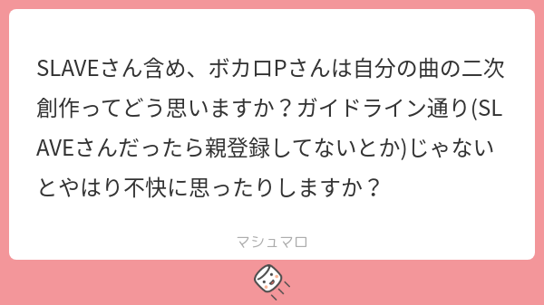 SLAVE.V-V-R 4/9引退！💯🌻😋 🔥 on Twitter: "僕の場合、不快かどうかよりも「ちゃんとやってない二次創作を誰かが発見してツイッターとかで騒いだら対処しなきゃいけなくて ...