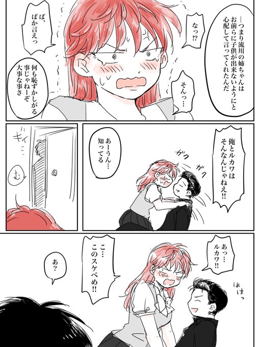 | なまじ4号館ほ15a さんのマンガ | ツイコミ(仮)
