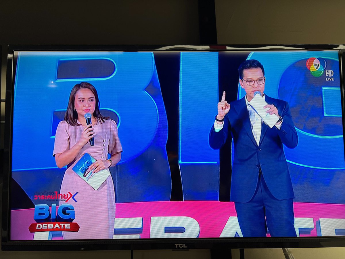 พรรคก้าวไกล - V🍊TE #31 on Twitter: "มาแล้วว!! เวที BIG DEBATE เลือกตั้ง 2566 EP.3 จ.บุรีรัมย์ ...