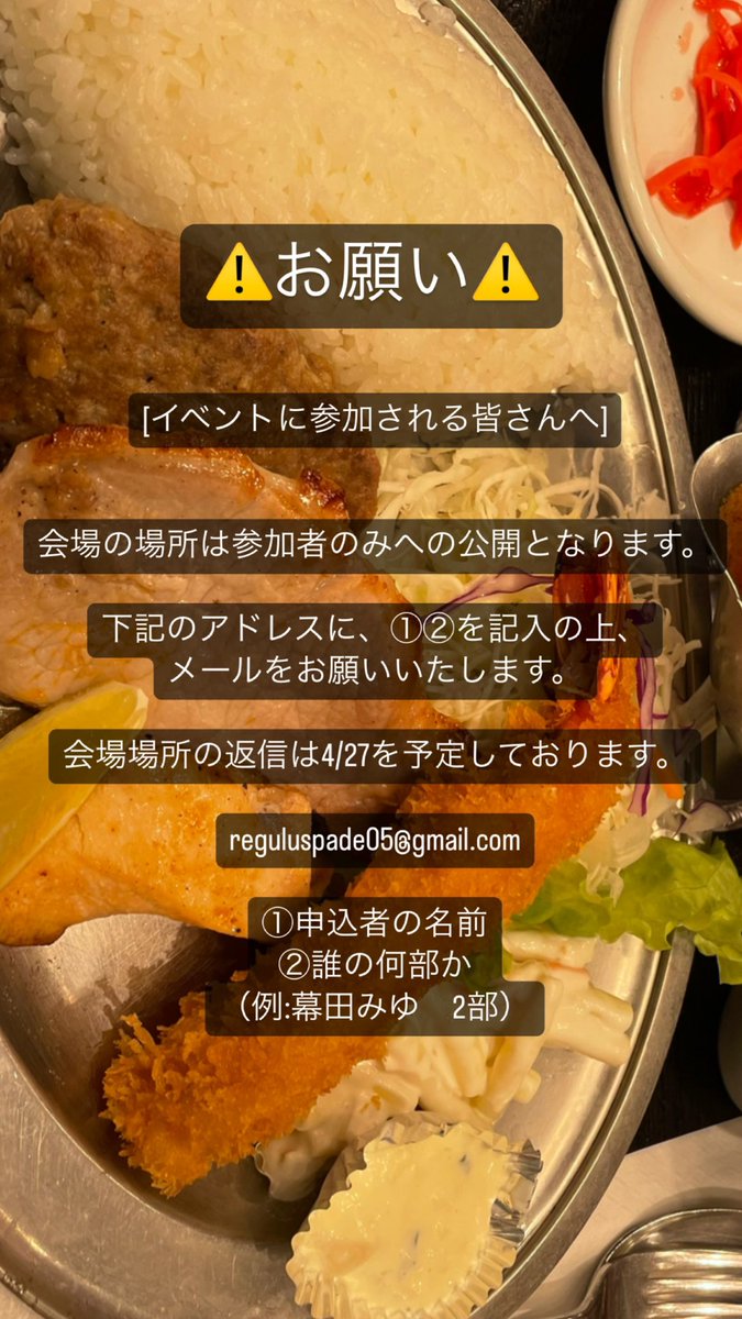 幕田 みゆ@ミスヤングチャンピオン on Twitter: "[4/29イベント詳細] 🫶幕田みゆファンミvol.2🫶 SPゲスト ︎辰巳シーナ😈@tatumi_shina 📍溜池山王駅付近 ...