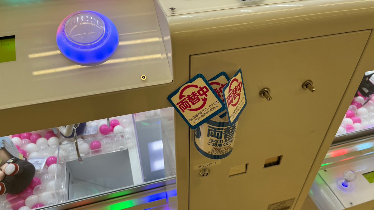 YJ on Twitter: "よく見たらSEGA(GIGO)のPOP貼ってあってビックリした 昔クレナ2がセガワールドにあったのを思い出した"