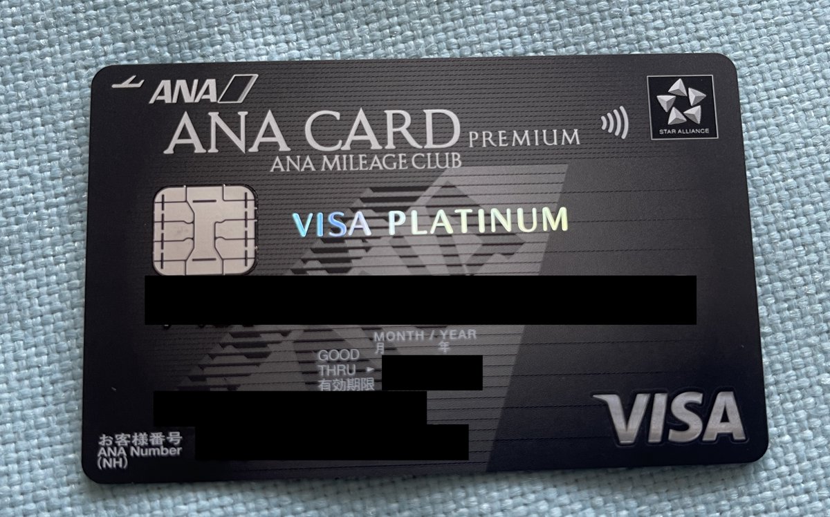 小龍(しゃおろん)🇯🇵in🇨🇳 VPN運営|レーシングカート🏎💨 on Twitter: "届きました、ANA VISA PREMIUM PLATINUM CARD。日本帰ってクーポン使いたい ...