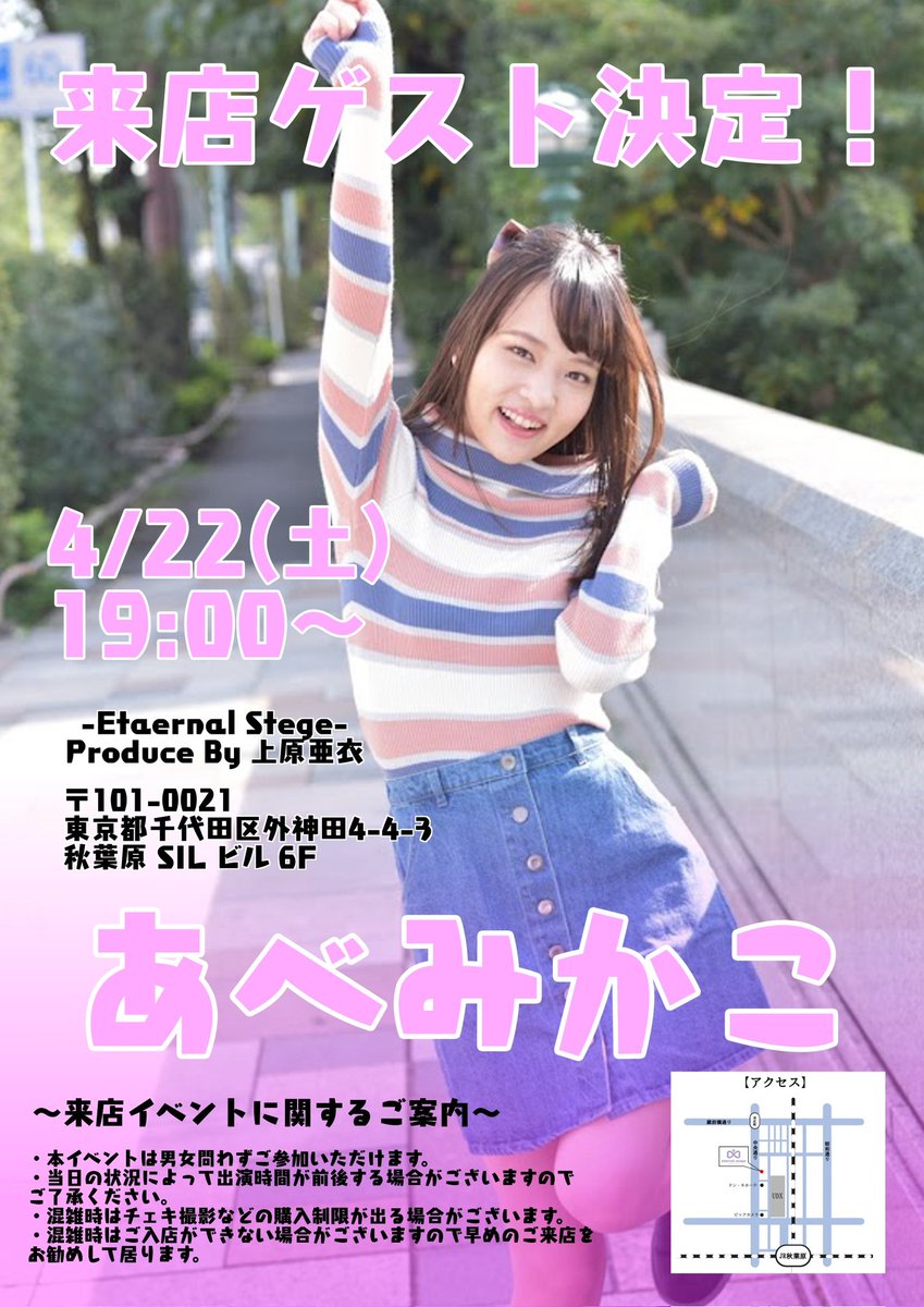 あべみかこ🍜/🍊 on Twitter: "4月 22日🍻 エターナルステージ様 https://twitter.com/StageEternal/status ...