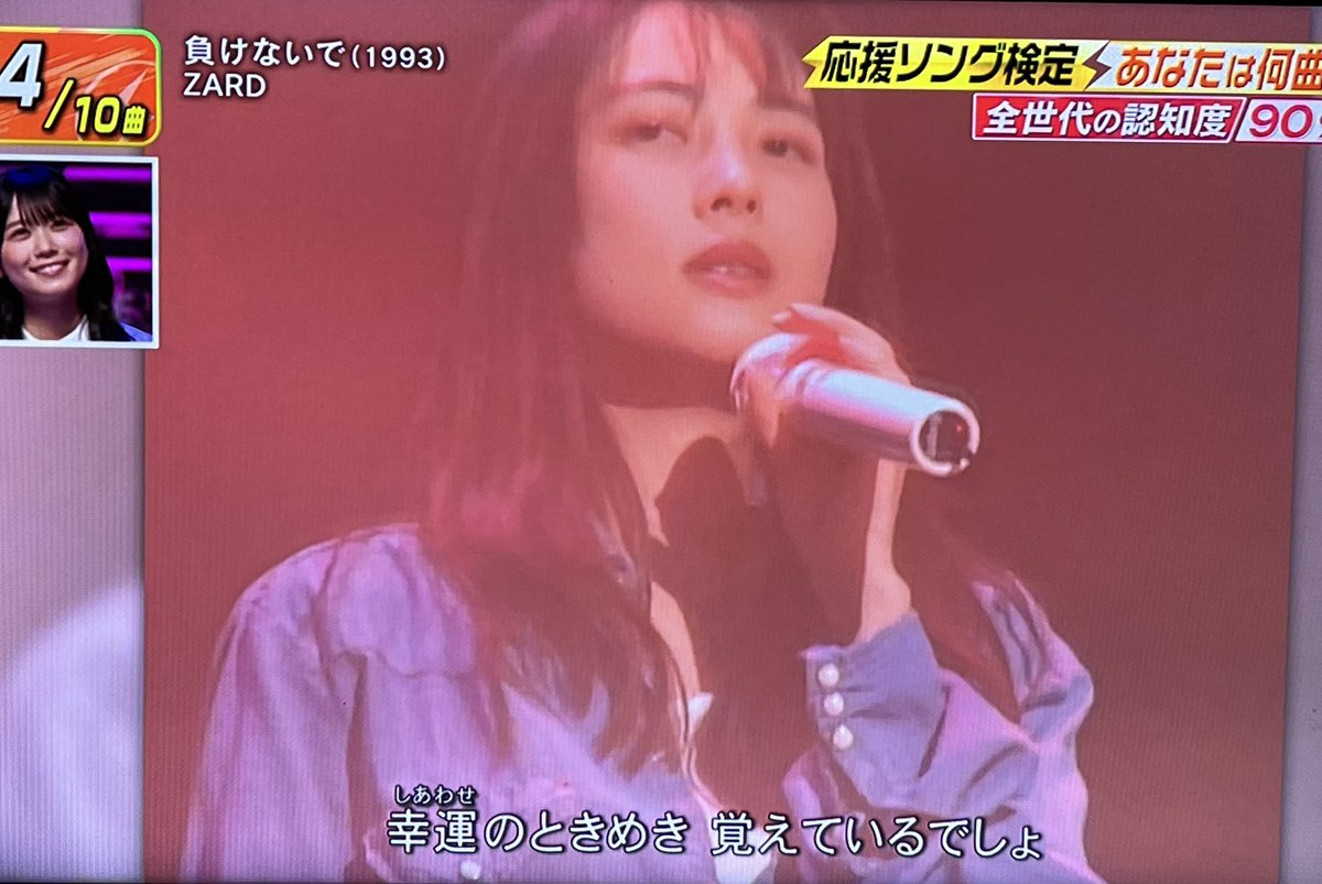 こうき on Twitter: "泉ちゃんきた！ZARD ! #ZARD #坂井泉水"