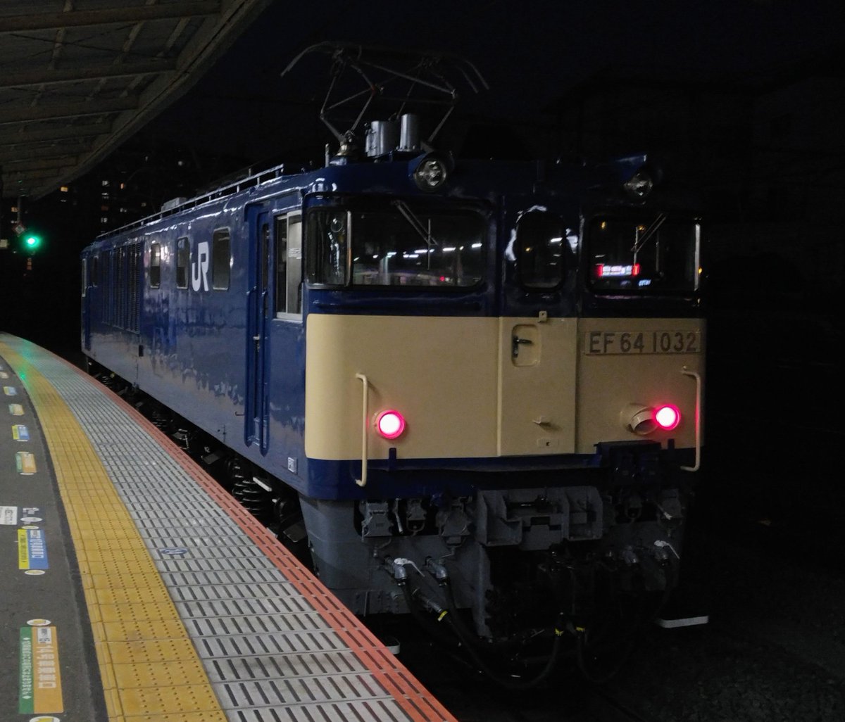 531系ファン on Twitter: "2023/4/17 単9744 E235系新津配給 牽引機返却 EF64 1032[新潟] 久しぶりの1032号機は珍しく入れ換え灯無しの前止め回避 ...