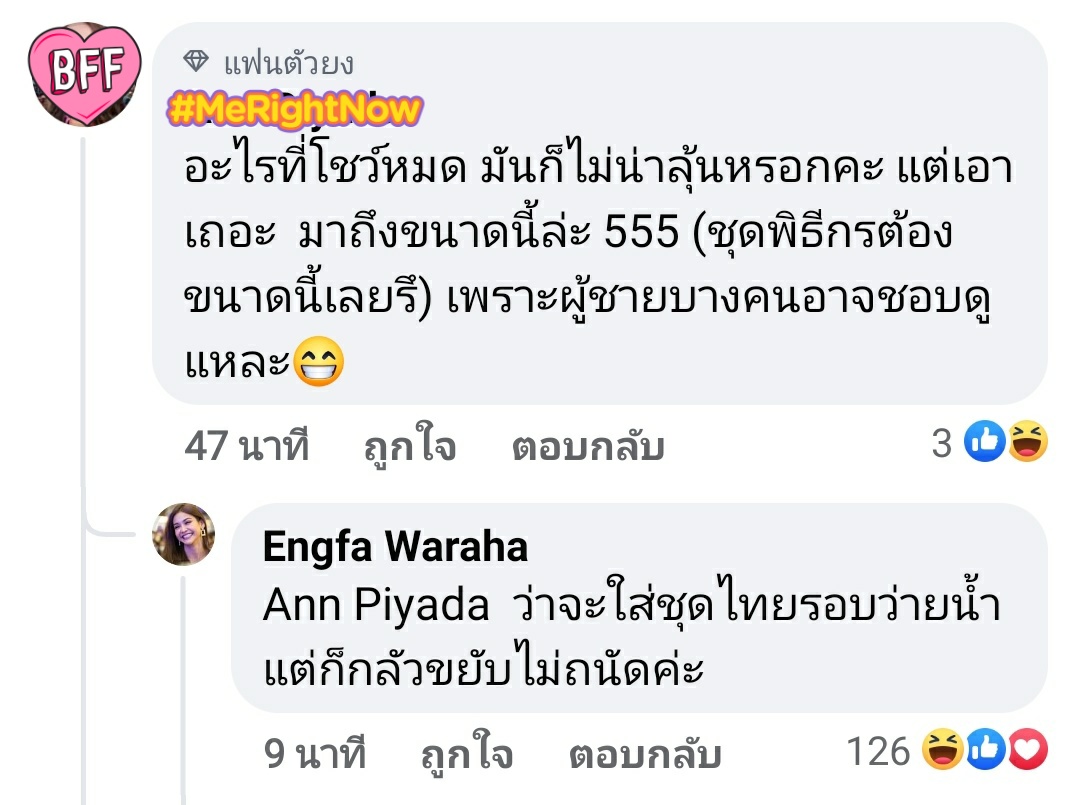 น้องยิ้มหัวใจอิงอิง ̎ On Twitter ชอบบ 55555555555