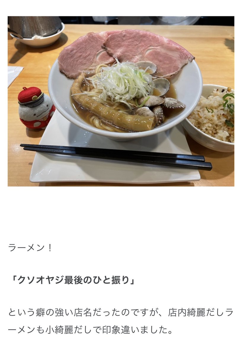 ﾊﾞﾆﾗ芭蕉 on Twitter: "大阪行った！ 4日目 - フォロワーあのね https://follower-anone.hatenablog.jp/entry/2023/04/17 ...