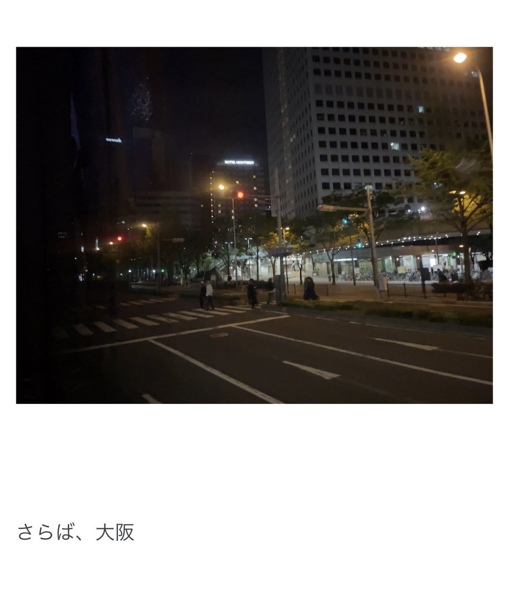 ﾊﾞﾆﾗ芭蕉 on Twitter: "大阪行った！ 4日目 - フォロワーあのね https://follower-anone.hatenablog.jp/entry/2023/04/17 ...