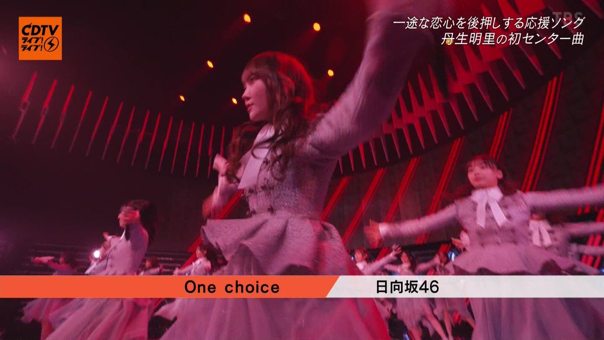 さとし🌙⭐️ on Twitter: "#CDTVライブライブ #Onechoice #日向坂46"