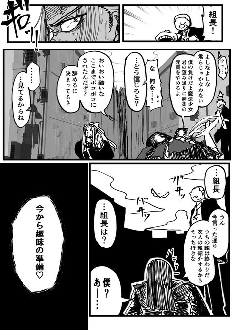 【魔法少女キュア☆ロウ】 第15話「大麻男⑨」 | 鬼輝@C106土曜 西ま52a さんのマンガ | ツイコミ(仮)