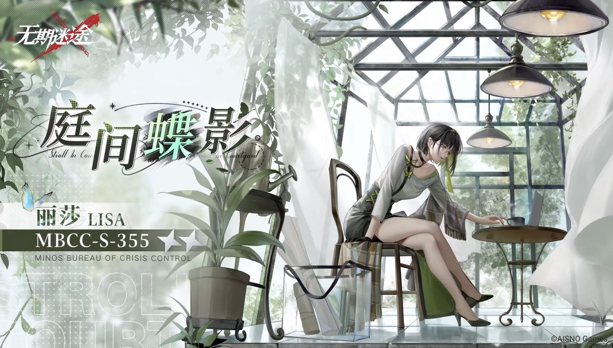 Snake's Guides on Twitter: " Image of [MBCC-S- 355 Lisa] [★★Stroll in courtyard] Attire Info In ...