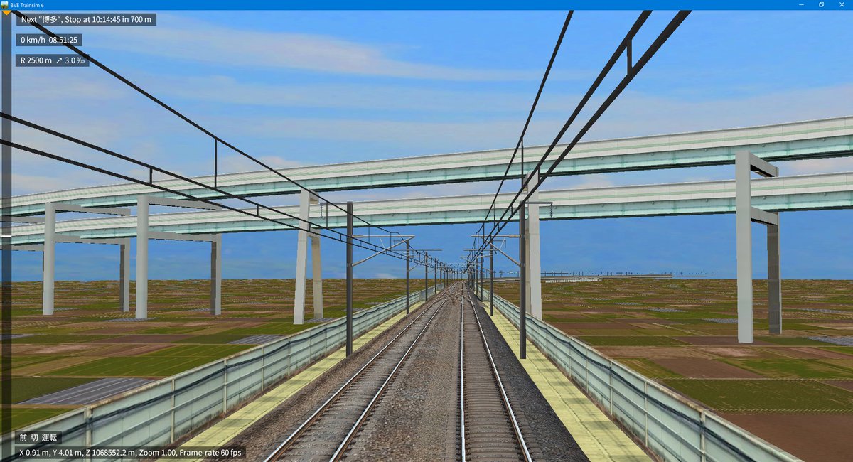 BVEで東海道・山陽新幹線 on Twitter: "理想は高く"