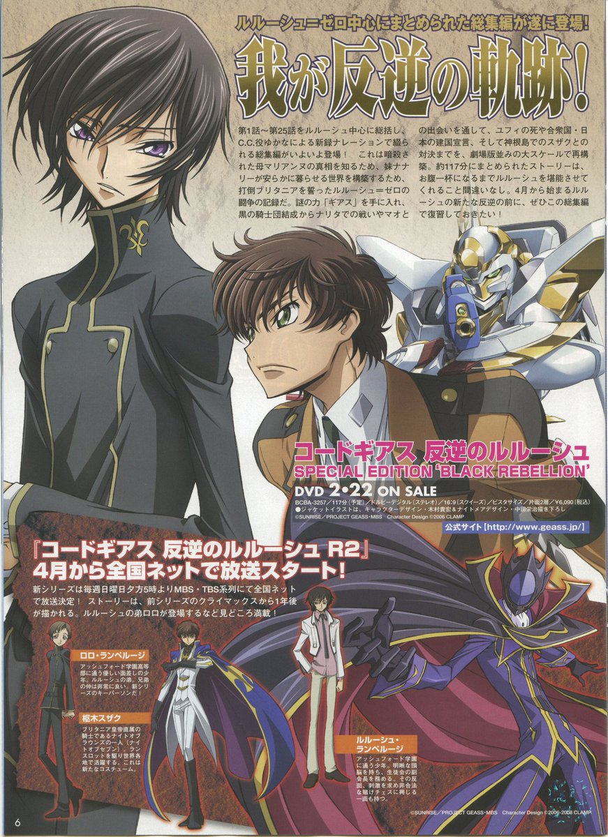daily code geass on Twitter: