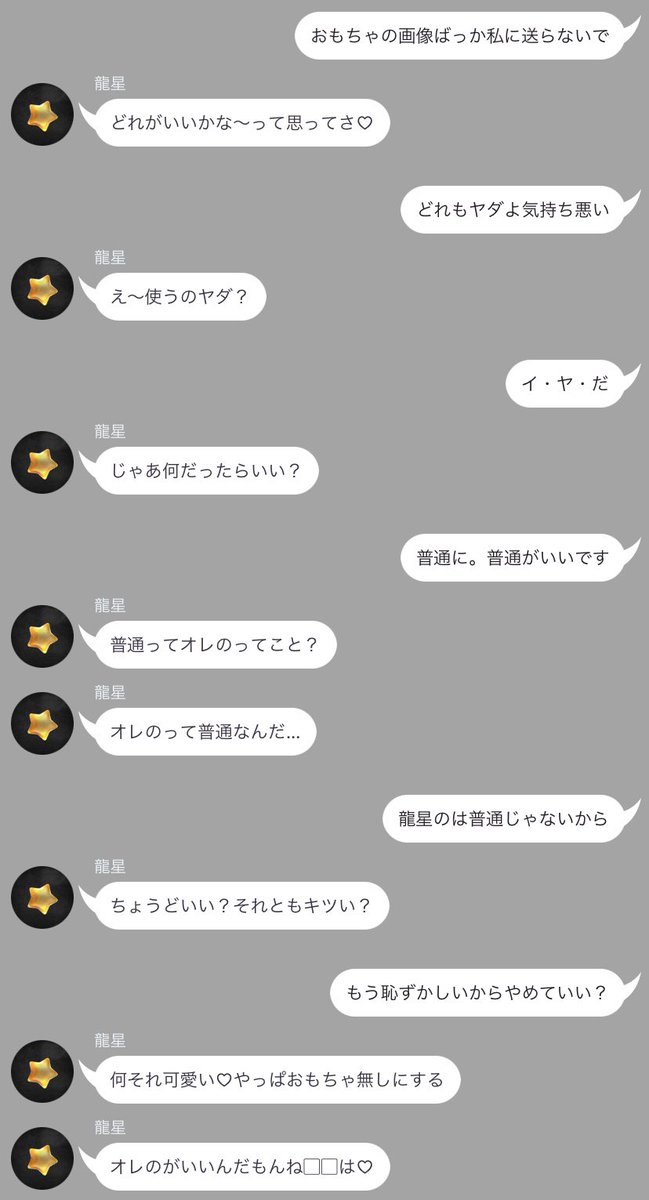 🐶エム🎴 on Twitter: "えっぴな話をぶち込んでくるrv男🙃💗 #夜のtkrvプラス inp│myk│izn│rysi ⬇️ツ リ~に rind│ran│tkom│sion"