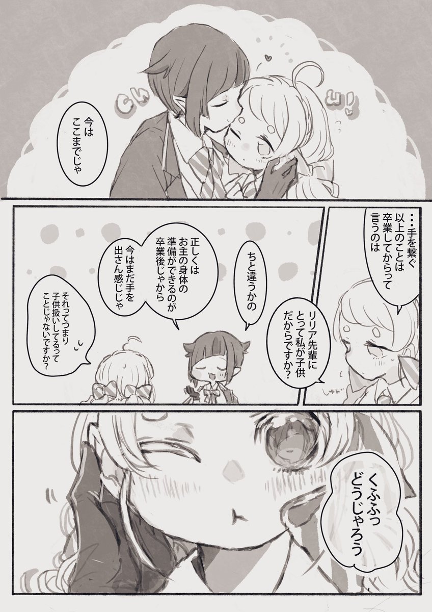 病みのtwstプラスのTwitter漫画(148件)【新着順】