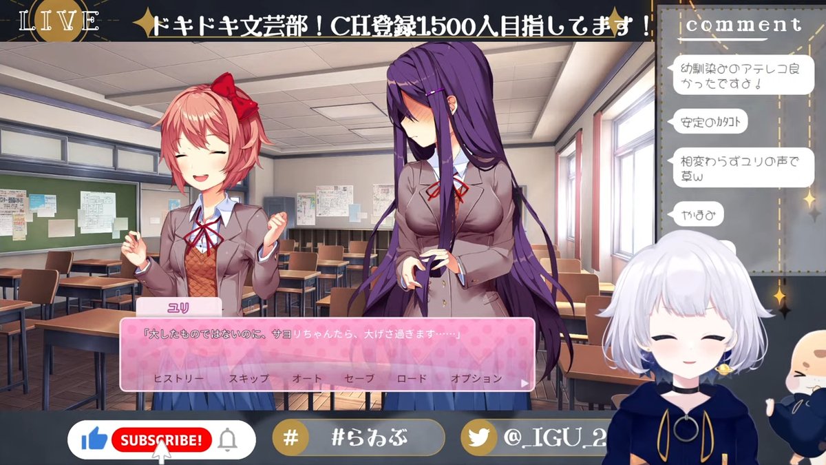 清水 誠 on Twitter: "ゐぐ（@_IGU_2 ） ただいまドキドキ文芸部！配信中！！ #新人Vtuber #らゐぶ #Vsinger #拡散希望 https://youtube ...