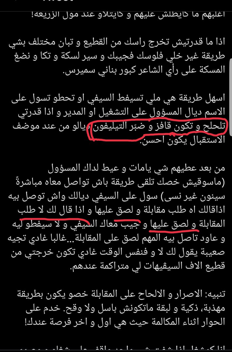 Drdr On Twitter وباش تخرج من القطيع كتر حاول تسول على لباركينغ لي
